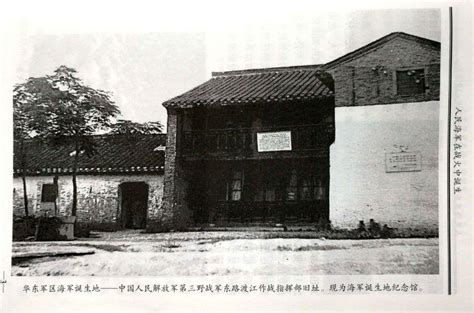 钩沉70年前人民海军首批主要作战部队在上海组建 手机新浪网