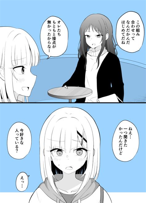 大丈夫、お前が女になっても俺たちは親友だからな！ 好きな人 季結ふゆき ニコニコ漫画