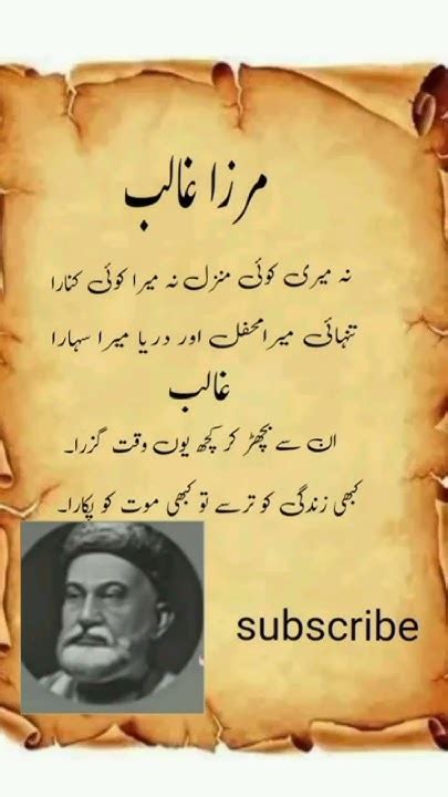 مرزا غالب کی شاعریعلامہ اقبالviralreels Pakistanipoet Youtube
