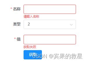 Element表单 el form el form item CSDN博客