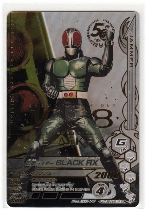 Yahooオークション 079m ガンバライジング『仮面ライダーblack