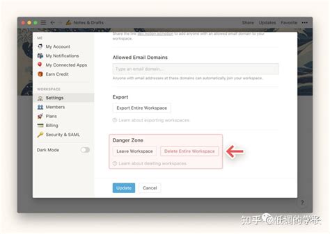 Notion教程Notion 工作空间设置与安全 知乎