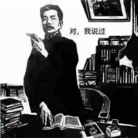 朋友圈恶搞鲁迅名言，而鲁迅真正说过的话有哪些？苍蝇