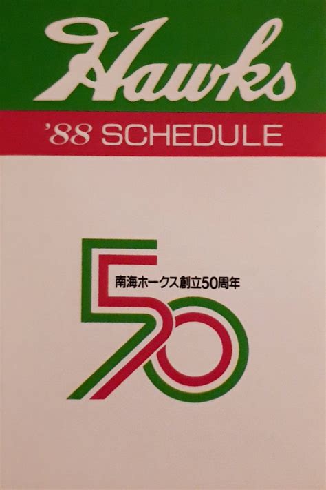 レトロ野球展示室 On Twitter Rt Retrobbmuseum セブンイレブン50周年のロゴ、何となく既視感があると思って