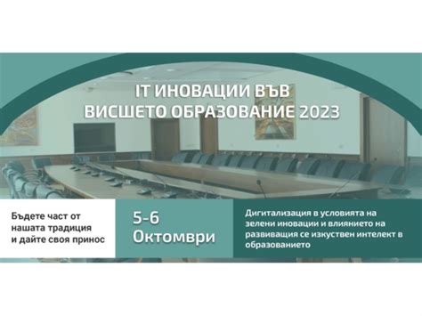 Актуална полезна и знакова информация по теми от образованието
