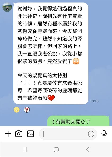 希塔療癒 玩轉希塔 希塔姜姜好 身心靈課程推薦 個案療癒 心理諮商