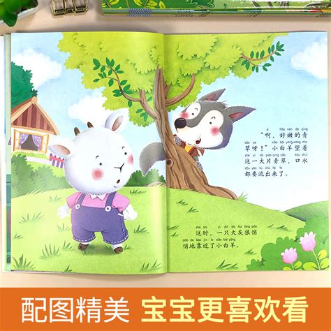 宝宝自我保护意识培养系列绘本0 3 6岁儿童安全教育漫画书宝宝睡前故事书带拼音幼儿园性教育启蒙图画书不要随便摸我幼儿早教书籍虎窝淘