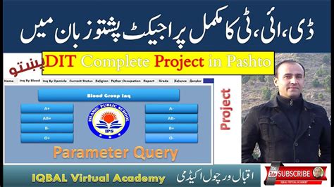 Dit Project In Ms Access Parameter Query Pashto Youtube