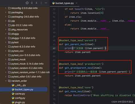 Pytest测试框架pytest Random Order插件随机执行用例顺序pytest框架中如何增加随机调用 Csdn博客