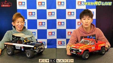 Introducing The Afternoon Section Of Tamiya RC Holiday Meeting And Tamiya RC History To