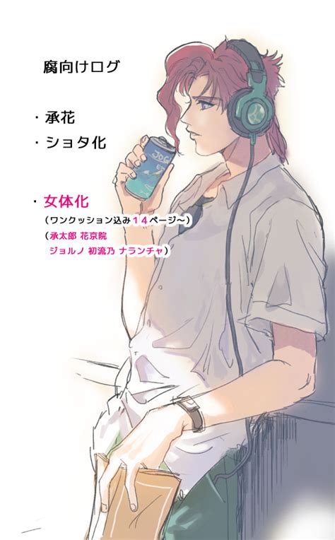 【腐】承花ログ Halu