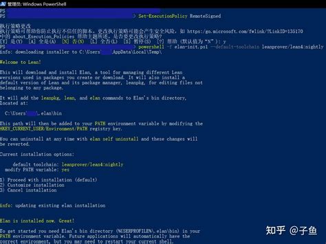 Lean4证明器正式版的安装教程 知乎