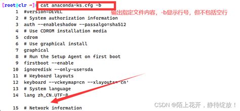【linux】初见cat命令 ，‘more命令‘，‘less命令‘，‘head命令‘，‘tail命令‘cat Less More Tail