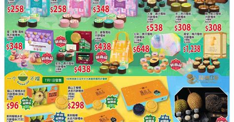 Aeon：中秋節月餅券 精選早鳥優惠（至157） Jetso Club 著數俱樂部