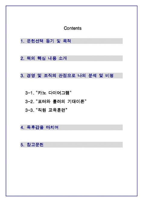 독후감 깨진 유리창 법칙 독후감 독후감 감상문
