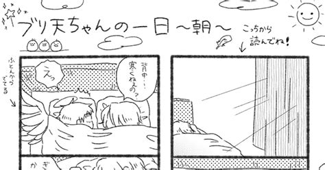 フラアサ 【ブリ天】春コミペーパー【自家通販してます】 バナ子のイラスト Pixiv