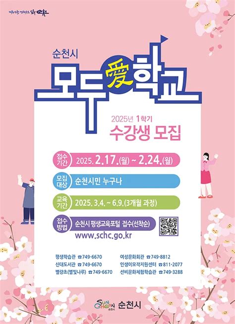 순천시문화건강센터