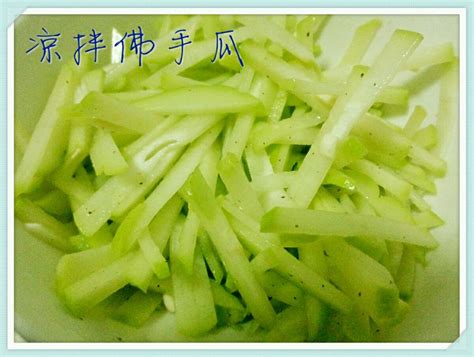 凉拌佛手瓜的做法 图解凉拌佛手瓜怎么做如何做好吃 凉拌佛手瓜家常做法大全 吃货胖猫 豆果美食