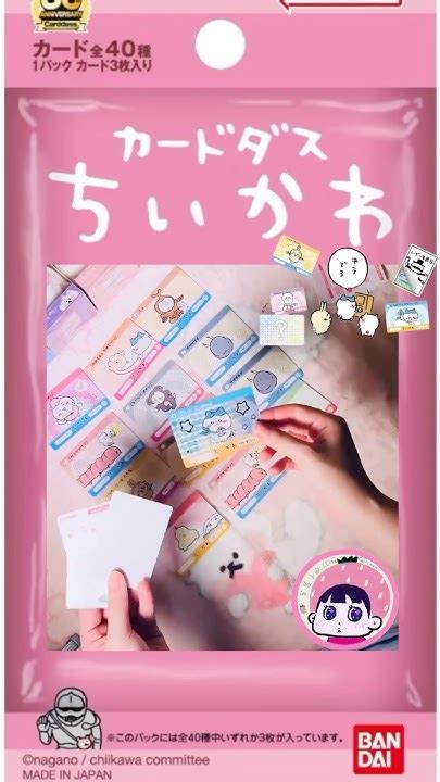 ᴜɴʙᴏxɪɴɢ開箱｜𝔸𝕊𝕄ℝ 二次賭上人品！結果？｜吉伊卡哇bandai 撕拉卡 Youtube