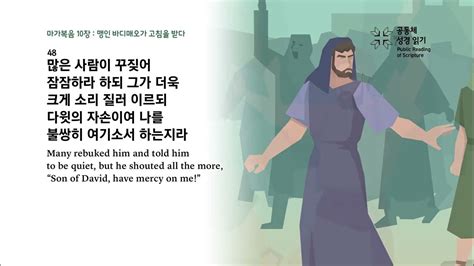 마가복음10장24년 사순절 Youtube