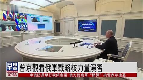 普京观看俄军战略核力量演习凤凰网视频凤凰网