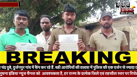 एसएसबी में भर्ती के नाम पर बेरोजगारों से लाखो की ठगी Soochna