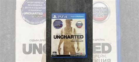 Игра на ps4 uncharted натан дрейк коллекция купить в Москве ...