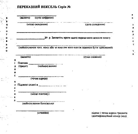 1 Скласти заяву на відкриття рахунку в банку і картку із зразками