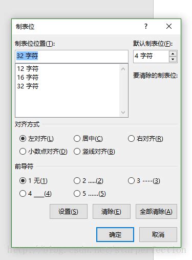 [office] 设置制表符格式 word表格里面字体中间怎么使用制表符 csdn博客