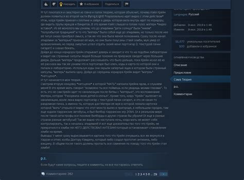Геймдизайнер Dying Light обещает скоро раскрыть подробности второго сюжетного DLC