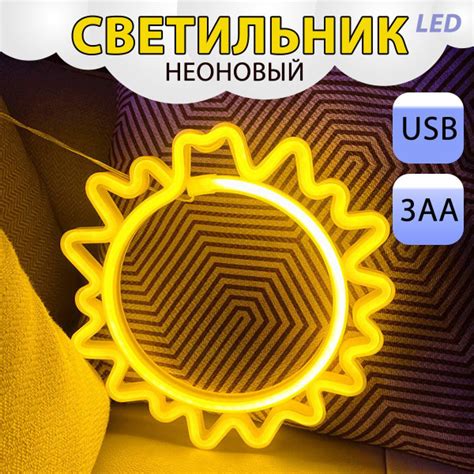 Купить Светильник настенный неоновый, Солнце ночник , светодиодный ...
