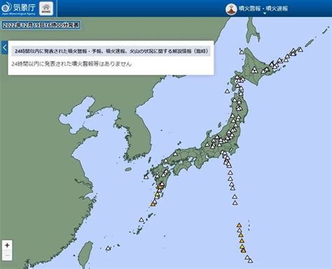 噴火速報はあなたの街の防災情報やアプリで確認できる 防災新聞