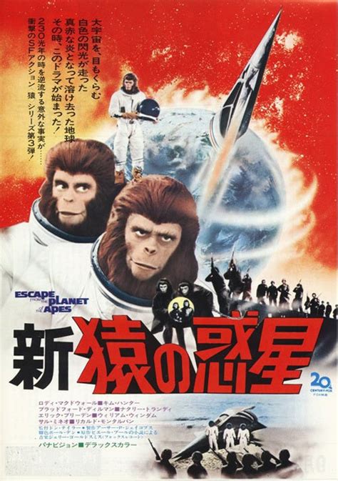 『猿の惑星：新世紀（ライジング）』（2014）〈その1〉 アディクトリポート