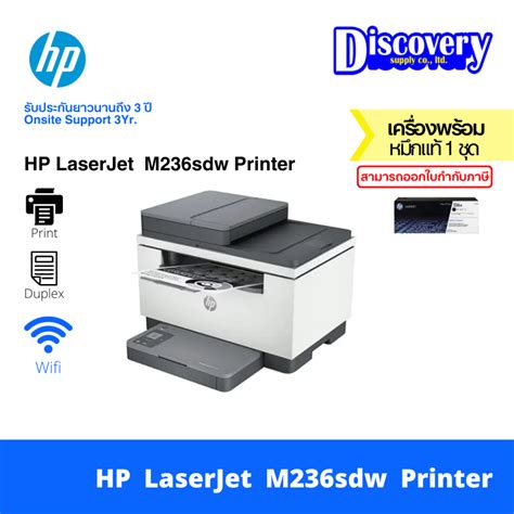 Hp Laserjet Mfp M236sdw Printer Shopee Thailand