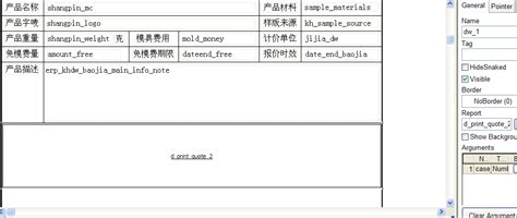 pb数据窗口中嵌套对象report，如何检索report的数据？ csdn社区