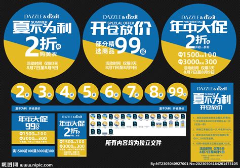年中大促活动海报设计图海报设计广告设计设计图库昵图网