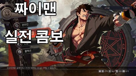 던파듀얼 그래플러 실전 콤보 Youtube