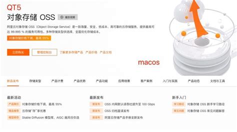 Qt5使用阿里云oss C工具套件 For Mac 知乎
