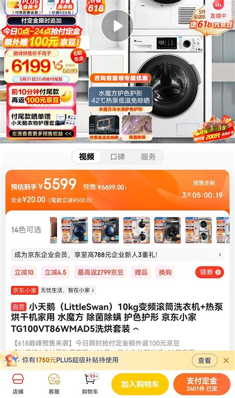 2023年618 京东plus会员超级补贴券优惠攻略，618最高可领600元优惠券
