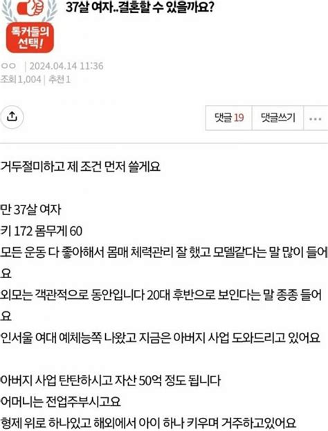 오픈 이슈 갤러리 만 37살 결혼 할수 있을가요 Vortex Gaming