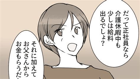 ＜義母の介護問題＞「介護するからお金をちょうだい」義姉たちが口論に！介入すべき？【中編まんが】 ママスタセレクト