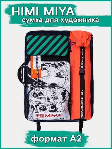 Вопросы и ответы о Сумка рюкзак формата А2 для художника Himi Miya