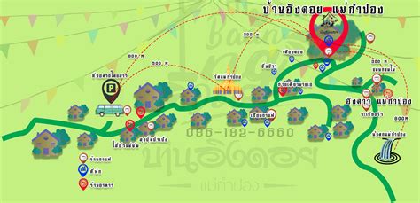 แผนที่ บ้านอิงดอย แม่กำปอง บ้านอิงดอย แม่กำปอง