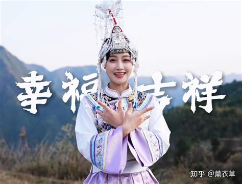 蓝盈莹“畲族公主”变装视频：一场民族美学的惊艳绽放与文化传承的璀璨对话 知乎