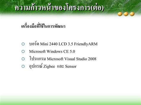 PPT Wireless Data Logger PowerPoint Presentation Free Download ID