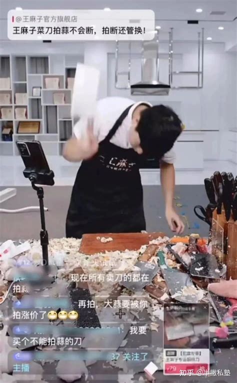 蒜你狠！张小泉“断刀门”事件后，竞争对手王麻子直播菜刀拍蒜 知乎