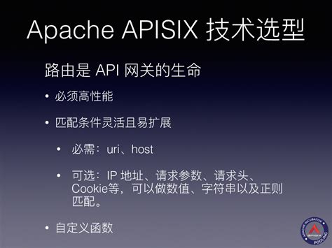 Apache APISIX 微服务网关极致性能架构解析 又拍云