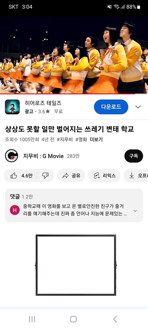 아르헨티나 세레머니보고 생각나는 영화 유머 움짤 이슈 에펨코리아