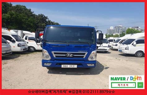 현대 올뉴마이티 2 5톤 카고트럭 슈퍼캡 전문가들