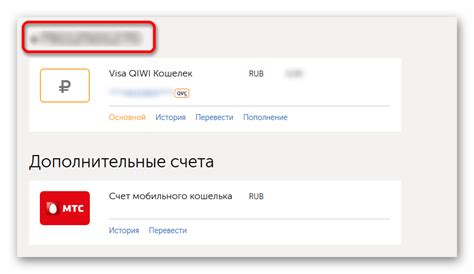 Как пользоваться Киви кошельком